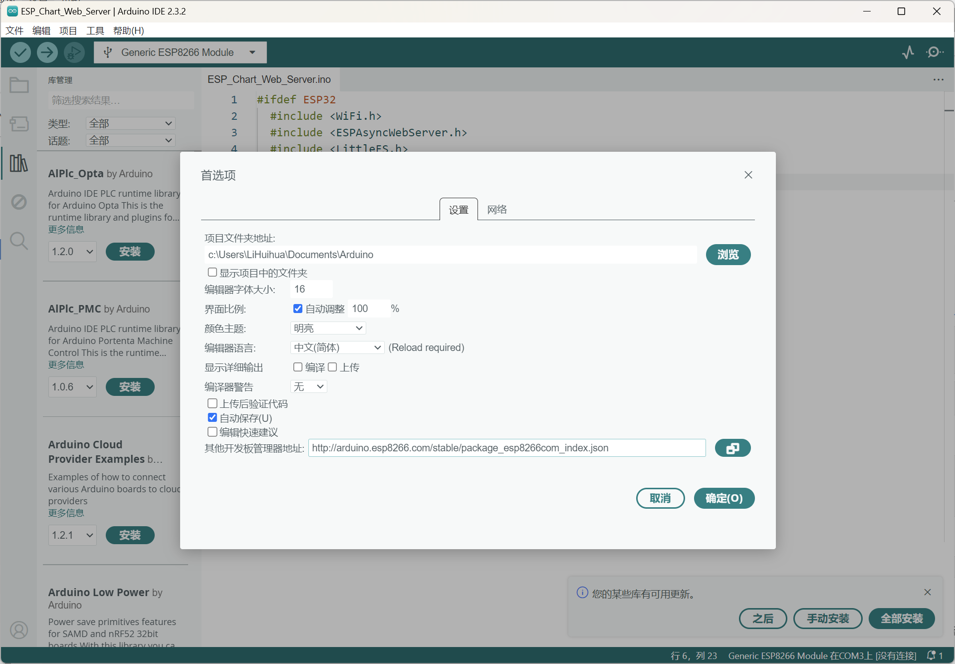 ESP8266网页显示温湿度曲线 | Lhh's blog